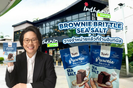 Tasuko introduces 'Sea Salt' brownie brittle to the B2C market ...