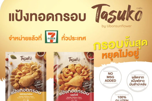 Tasuko is now available at 7-Eleven | Ubonsunflower
